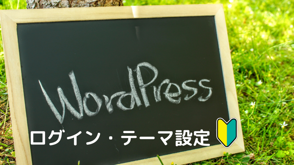 【Cocoonカスタマイズ】CSS追加して、テーマの見た目を変更する方法（WordPress TIPS） | おきらく副業生活